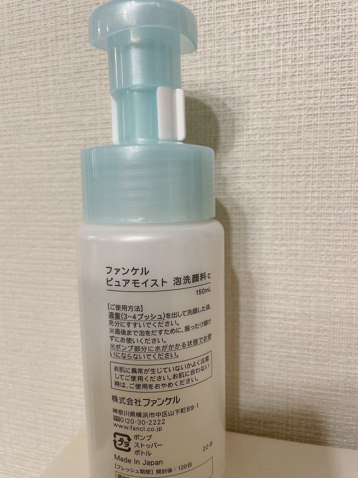 ピュアモイスト 泡洗顔料|ファンケルの口コミ 泡で出るので、とても洗いやすいし、ファンケ By 美容大好きっ子脂性肌20代後半 Lips
