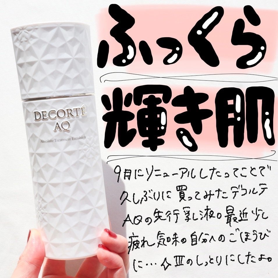 Aq アブソリュート エマルジョン マイクロラディアンス Ⅱ|decortÉの口コミ エイジングケアにおすすめの乳液!9月にリニューアルし