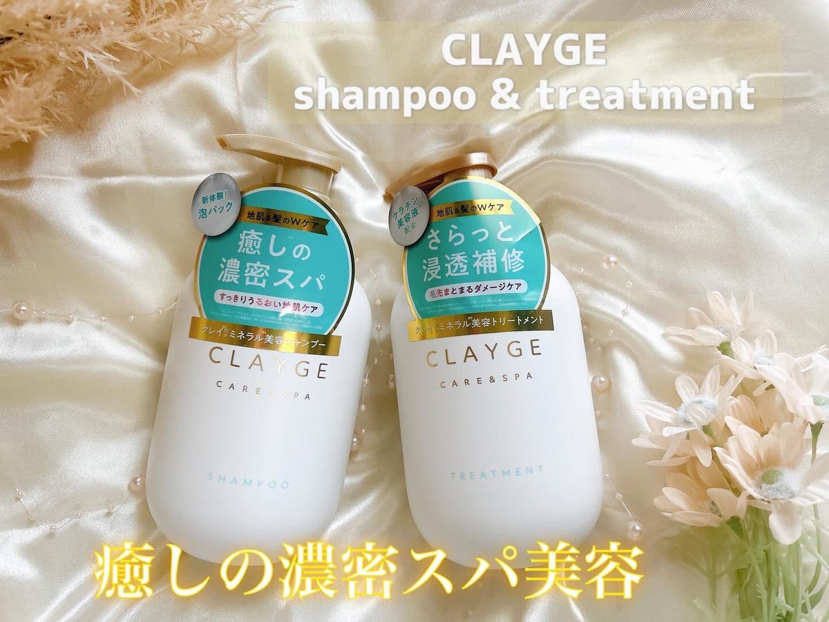 シャンプー/トリートメント Sr|claygeの効果に関する口コミ Clayge シャンプー/トリートメント Srシリーズ By