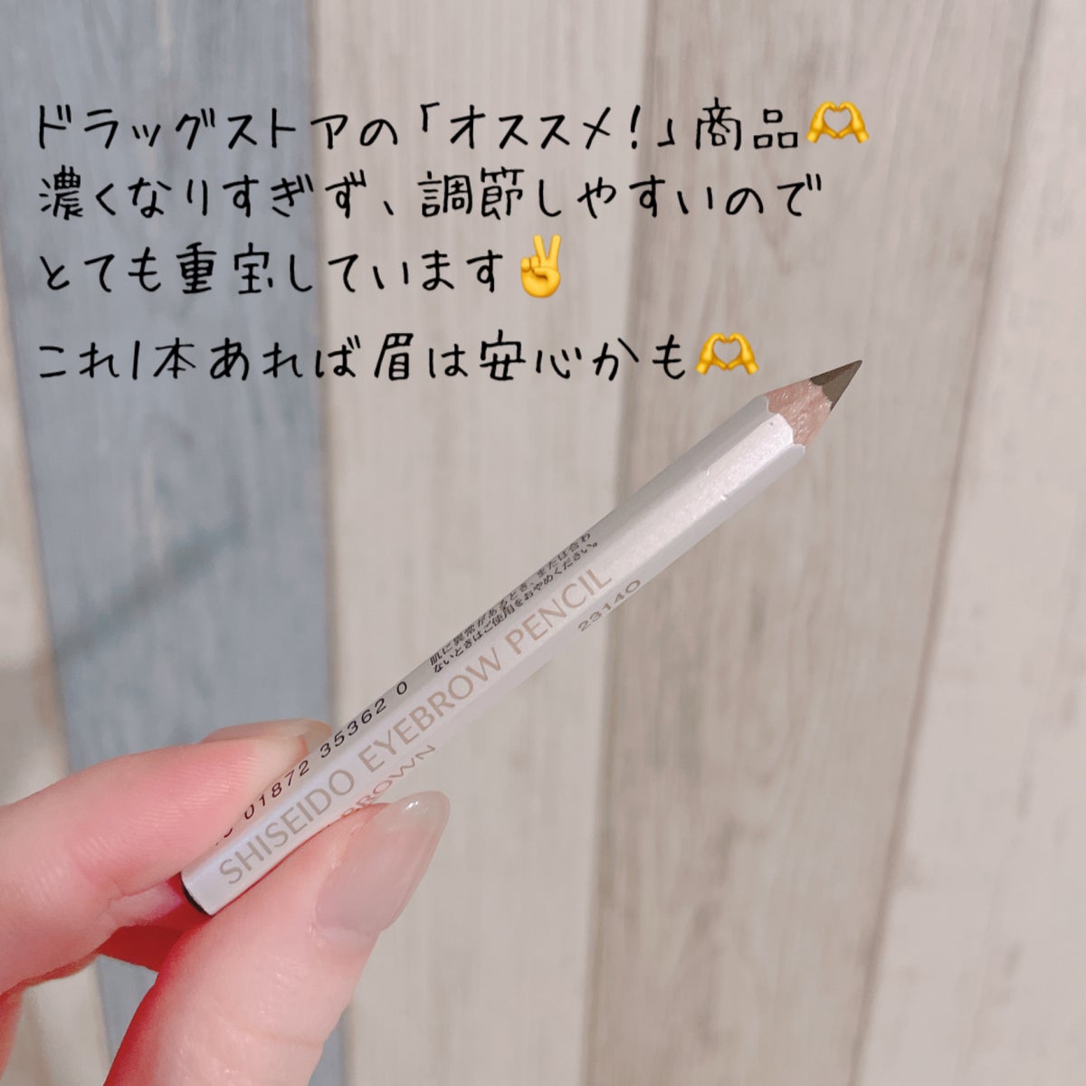 眉墨鉛筆|shiseidoの口コミ 眉はこれなしでは作れなくなりました By さー乾燥肌 Lips