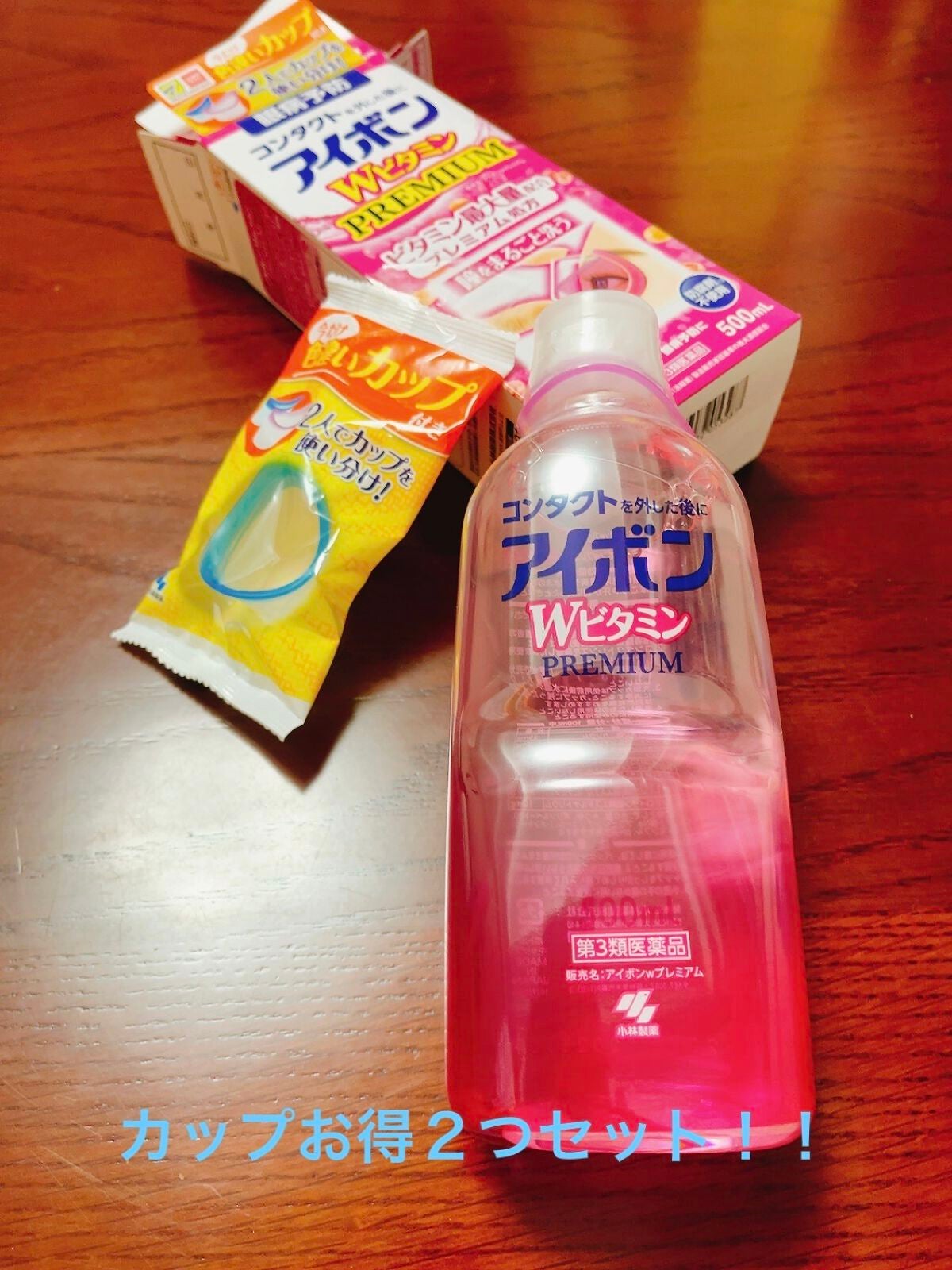 アイボンwビタミン(医薬品)|小林製薬の口コミ 小林製薬アイボンwビタミン医薬品 By 𝓡𝓮𝓷𝓪 ̈⃝︎ ︎⡱混合肌30代後半 Lips