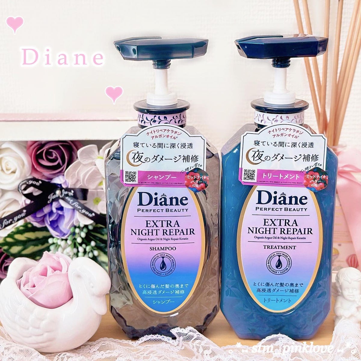 【限定シャンプー・コンディショナー】エクストラナイトリペア シャンプー&トリートメント|ダイアンの口コミ Diane エクストラ