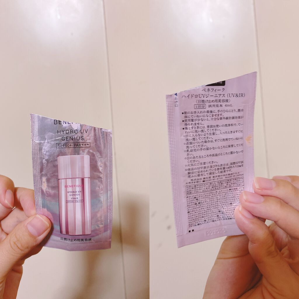 ハイドロuvジーニアス(uv&ir)|benefiqueの口コミ サンプル使い切りました。 振るタイプなのでパウチを揉みこんで使います