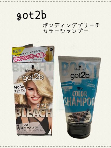 【試してみた】ボンディング・ブリーチ／got2b | LIPS