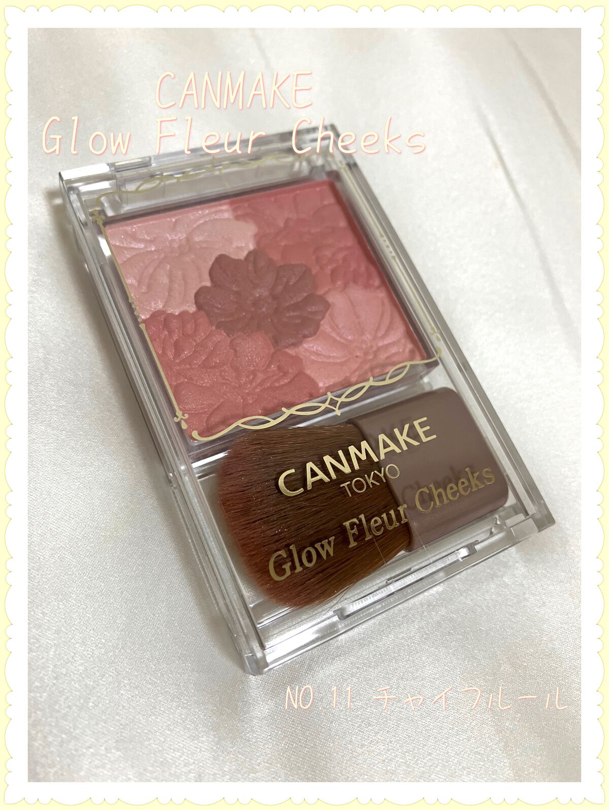 グロウフルールチークス 11 チャイフルール|キャンメイクの口コミ「こんにちは!amiです🌼・ 今回は、lips購入品【チーク編】です