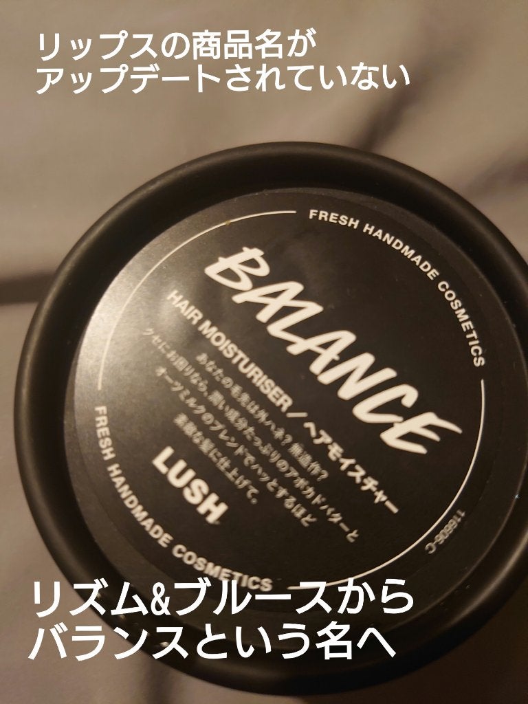 リズムandブルース|ラッシュの口コミ ラッシュのバランス旧リズムandブルースを使用したので、レビュー By ノラクール冬、r40敏感