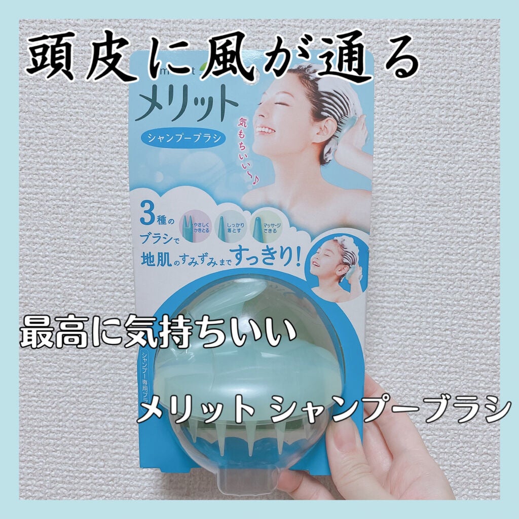 シャンプーブラシ|メリットの使い方を徹底解説 頭の汗、においケアに!【メリット シャンプーブラシ】 By あざらち混合肌30代後半