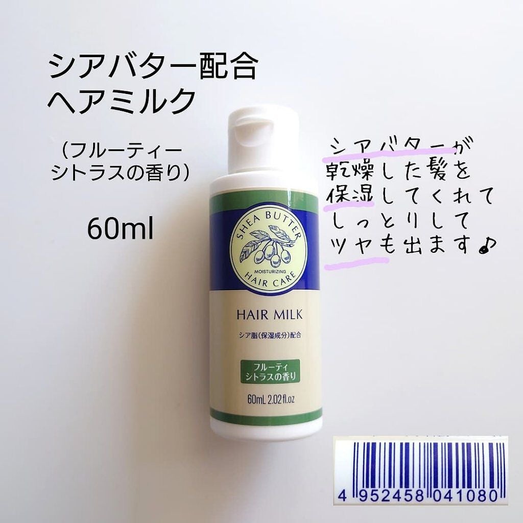 ワセリン配合 ヘアミルク|daisoの使い方を徹底解説 超優秀!100均で買えるおすすめヘアミルク!【daiso】髪にもワセリン! By