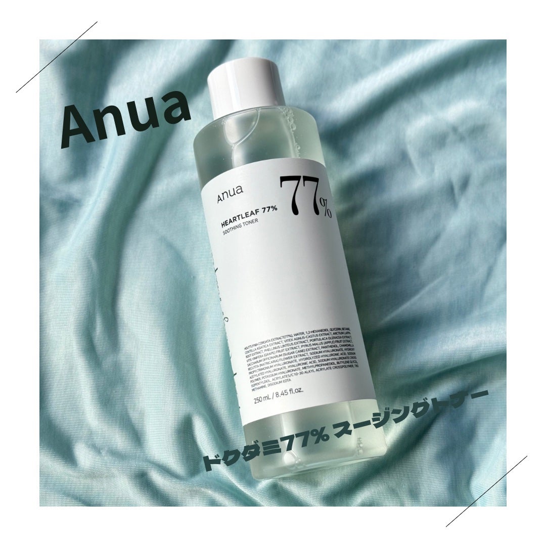 ドクダミ77 スージングトナー|anuaの口コミ 敏感肌におすすめの化粧水! Anua ドクダミ77% スージングトナー By