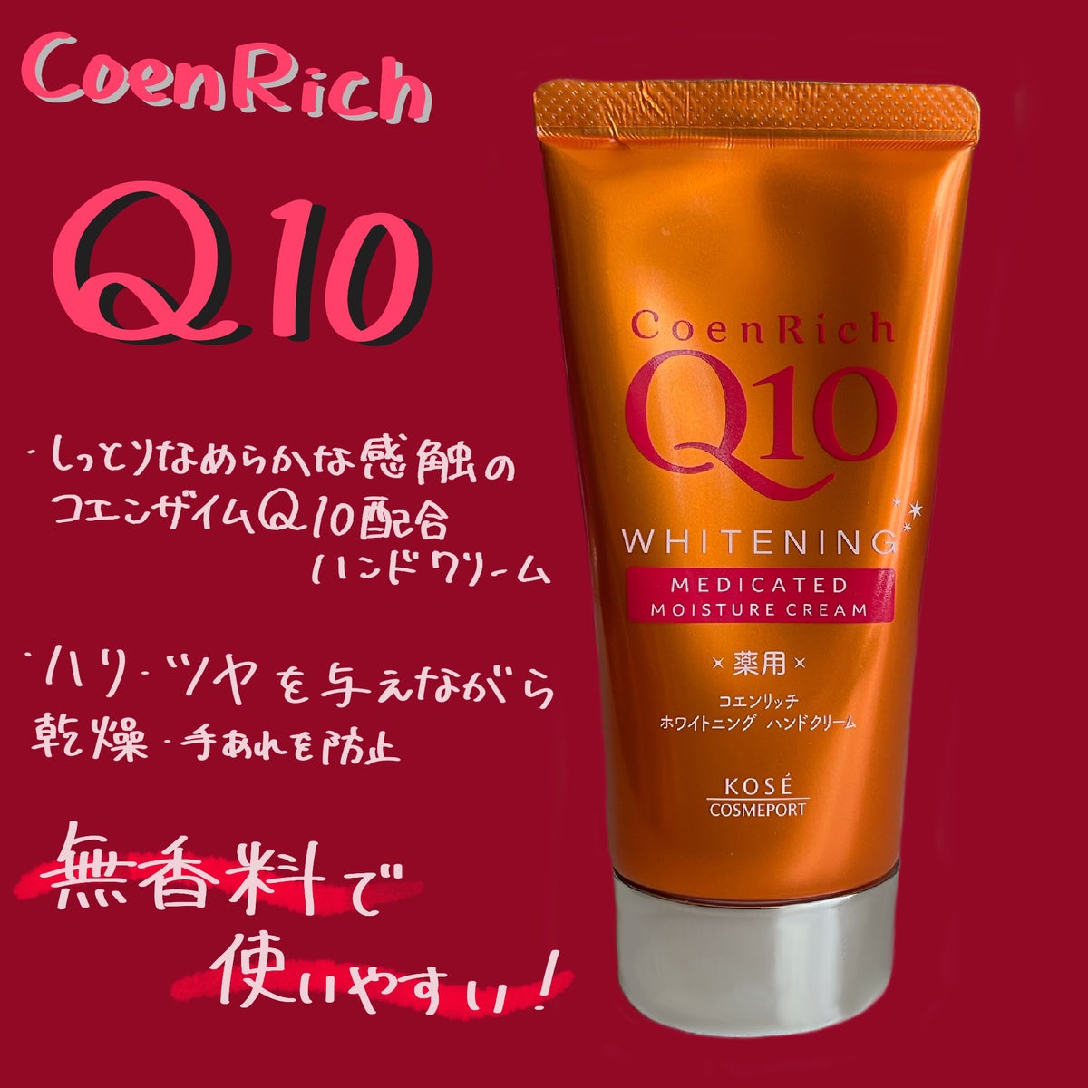 薬用ホワイトニング ハンドクリーム|コエンリッチq10の口コミ Coenrich Q10 薬用ホワイトニング ハンドクリーム By 찬