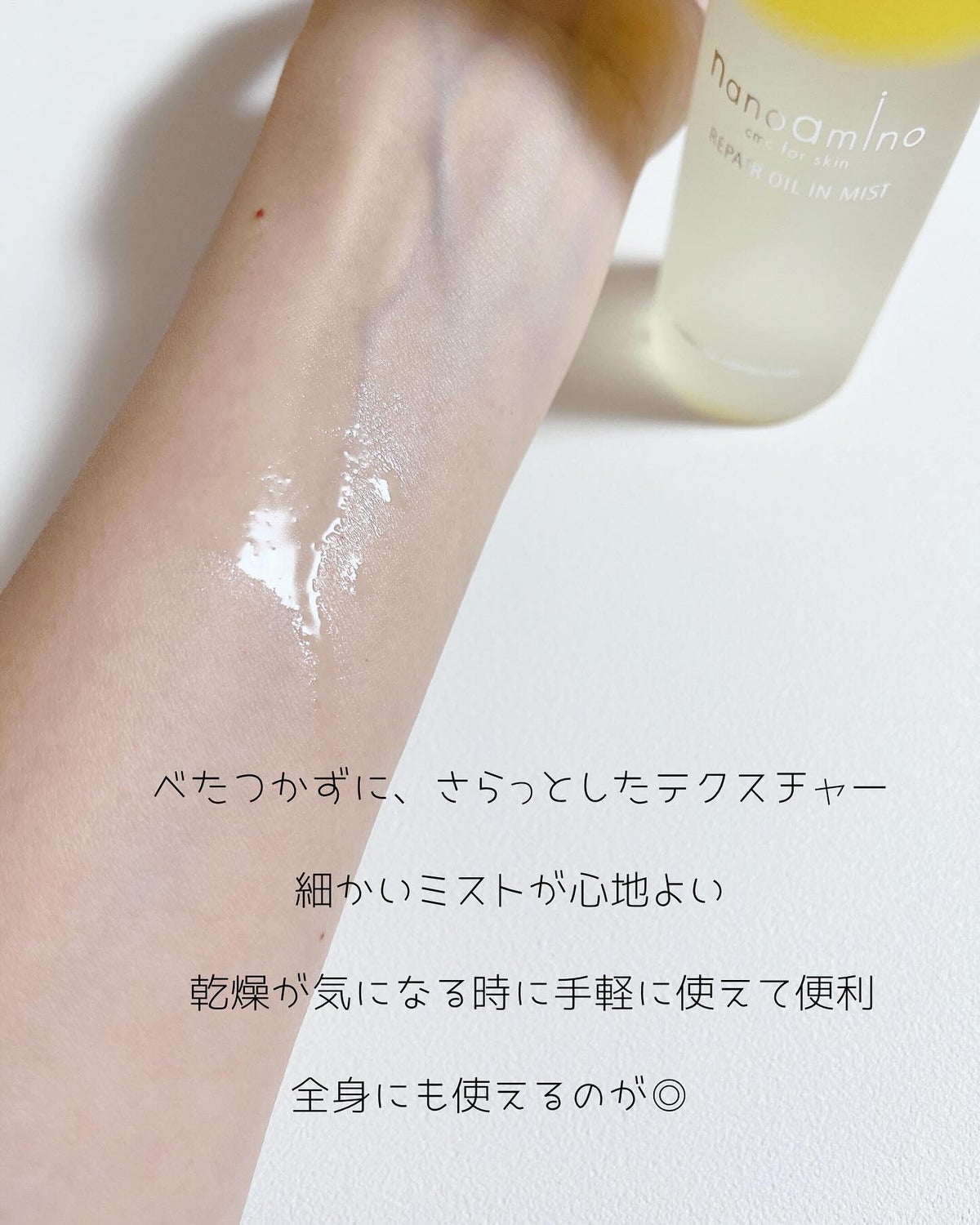 リペア オイル イン ミスト|ナノアミノの口コミ Neway Japan ナノアミノリペアオイルインミスト By りりー🧸フォロバ混合肌
