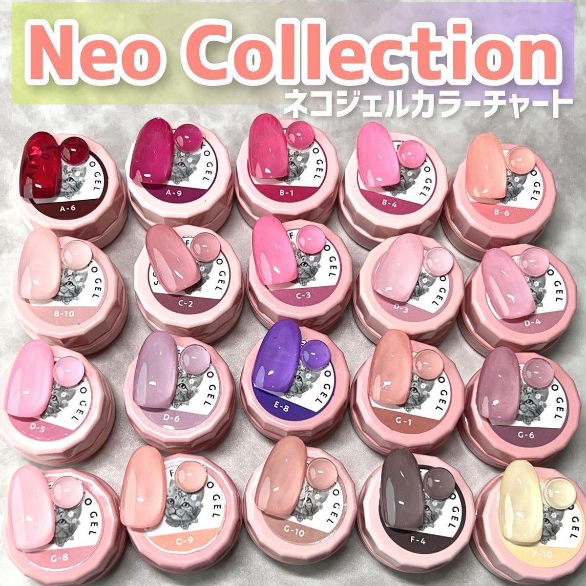 ネコジェル|ネオコレクションの口コミ 全色ではないですが ネコジェルの一部カラーチャート By Yumaフォロバ100𖤐´ 混合肌