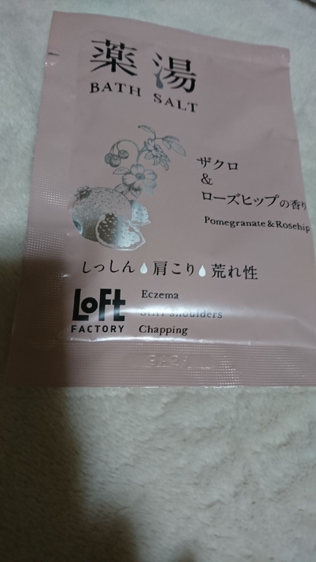 薬湯 バスソルト|ロフトファクトリーの効果に関する口コミ「薬湯ザクロandローズヒップの香り 」 By みかんパンダ乾燥肌30代前半