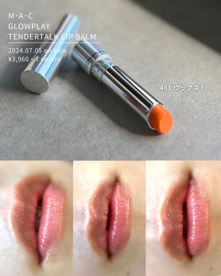 【試してみた】m・a・c グロー プレイ テンダートーク リップ バームのリアルな口コミ・レビュー Lips