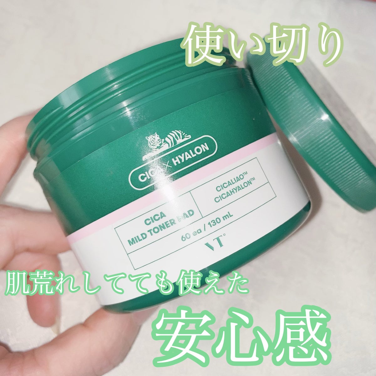 Cica マイルドトナーパッド|vtの効果に関する口コミ 乾燥肌におすすめのピーリング!vt Cica マイルドトナーパッド By 珈琲豆
