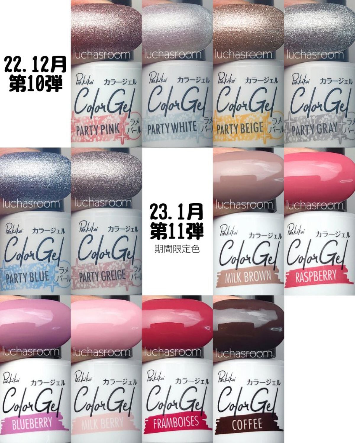 Parkikoi カラージェル|キャンドゥの口コミ 超優秀!100均で買えるおすすめマニキュア!キャンドゥ パルキコイ パルカラージェル