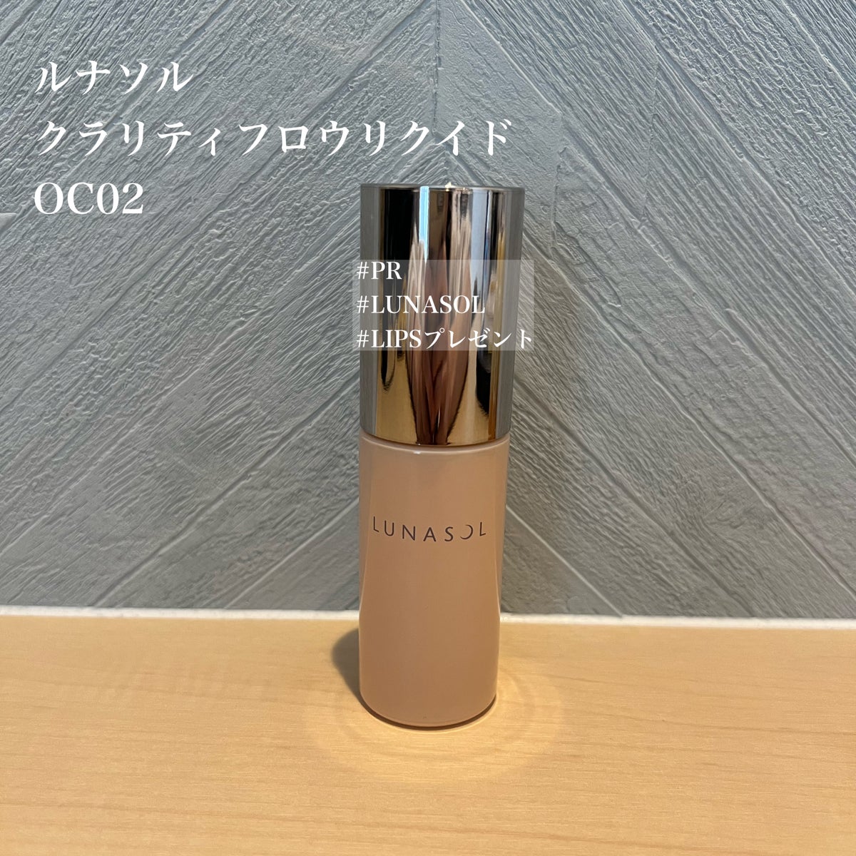 Lurafu On Lips 「pr Lunasol Lipsプレゼント 」 Lips
