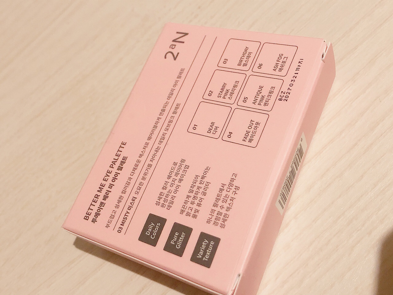 BETTER ME EYE PALETTE 03 ミスティ / 2aN(トゥーエーエヌ) | LIPS