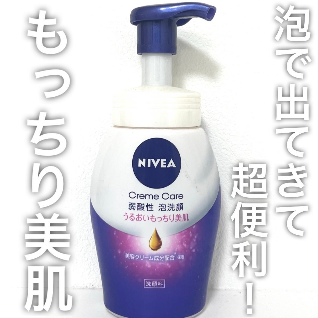 ニベア クリアビューティー弱酸性泡洗顔 もっちり美肌|ニベアの口コミ ニベア クリアビューティー弱酸性泡洗顔 もっちり美肌 By りり