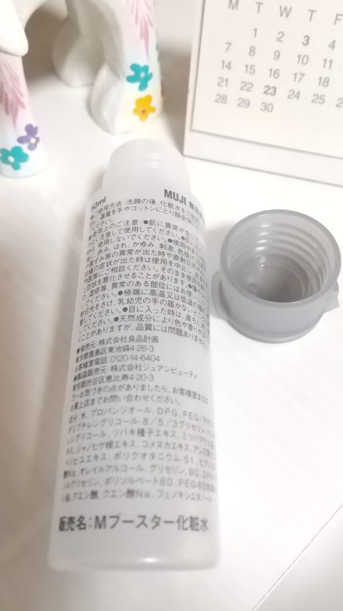 導入化粧液|無印良品の口コミ 無印良品 導入化粧液 使い切りました🌟 By みゆ 敏感肌 Lips