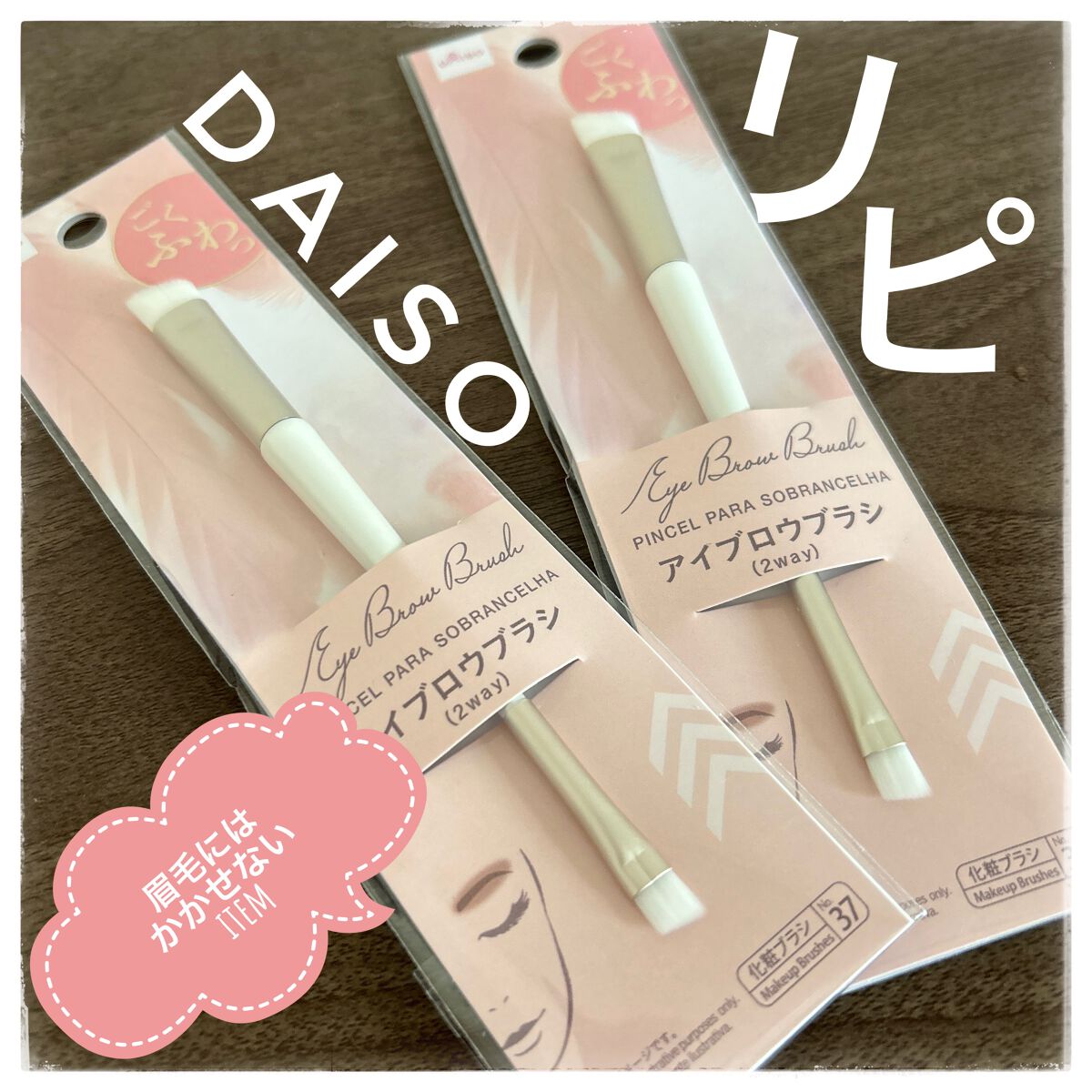 ごくふわブラシ|daisoの口コミ 超優秀!100均で買えるおすすめメイクブラシ!daiso ごくふわブラシ By チョビはレビューし
