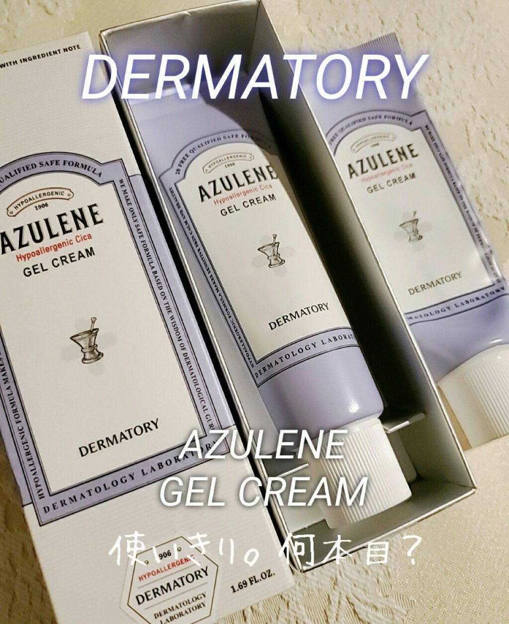 ハイポアレジェニック シカ ジェルクリーム|dermatoryの効果に関する口コミ「オイリー肌におすすめのフェイスクリーム!すごくコンスタント
