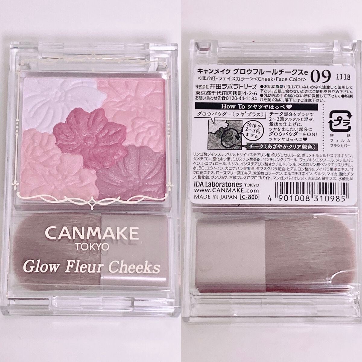 グロウフルールチークス|キャンメイクの口コミ リピ買いコスメ💄° キャンメイク By Anda乾燥肌 Lips