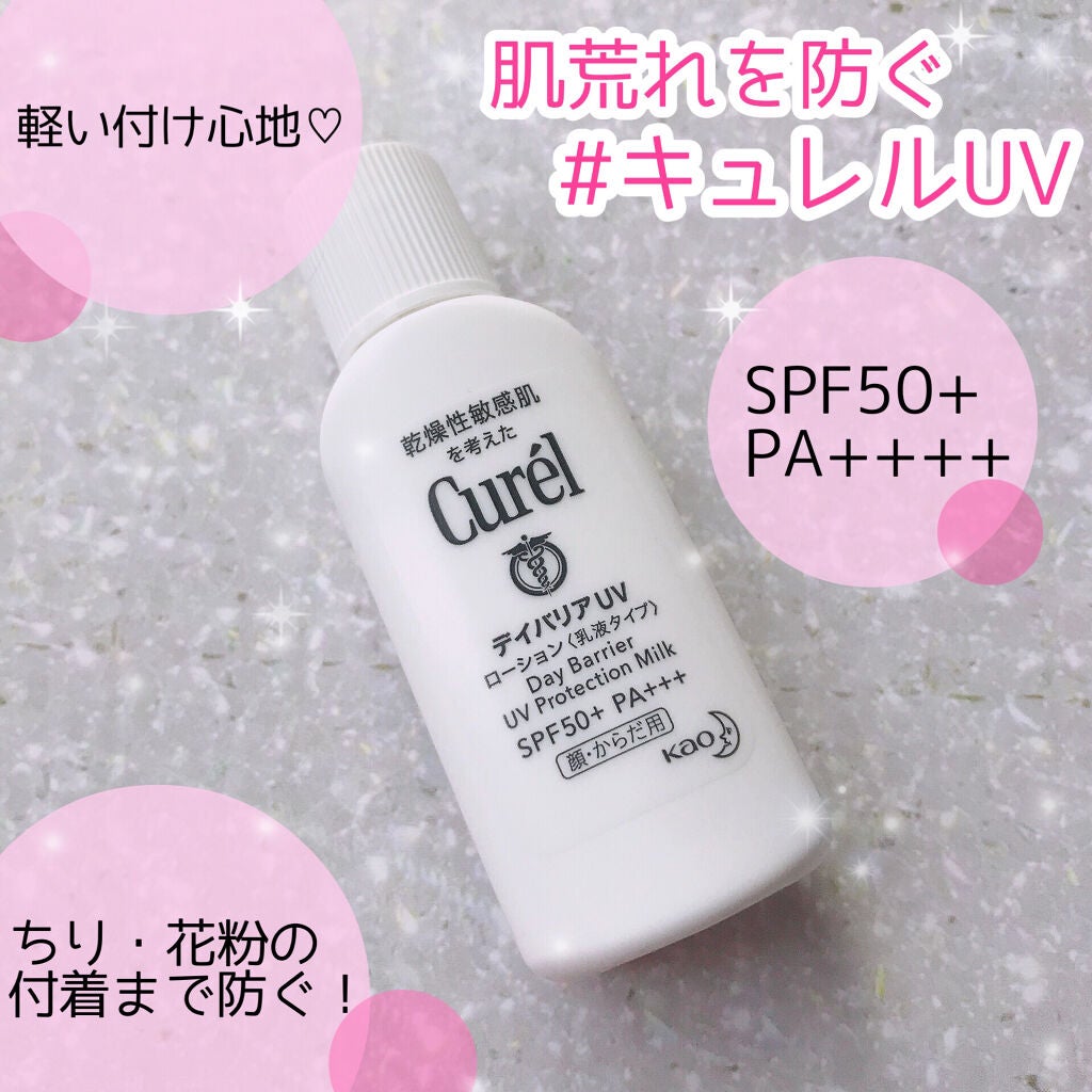 Uvカット デイバリアuvローション|キュレルの口コミ 敏感肌におすすめの日焼け止め・uvケア!肌荒れを防ぐキュレルuv!! By