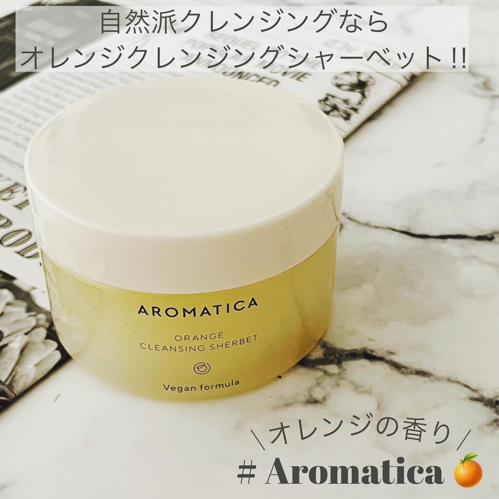 オレンジクレンジングシャーベット|aromaticaの口コミ 敏感肌におすすめのクレンジングバーム!aromaticajp 🌿 By