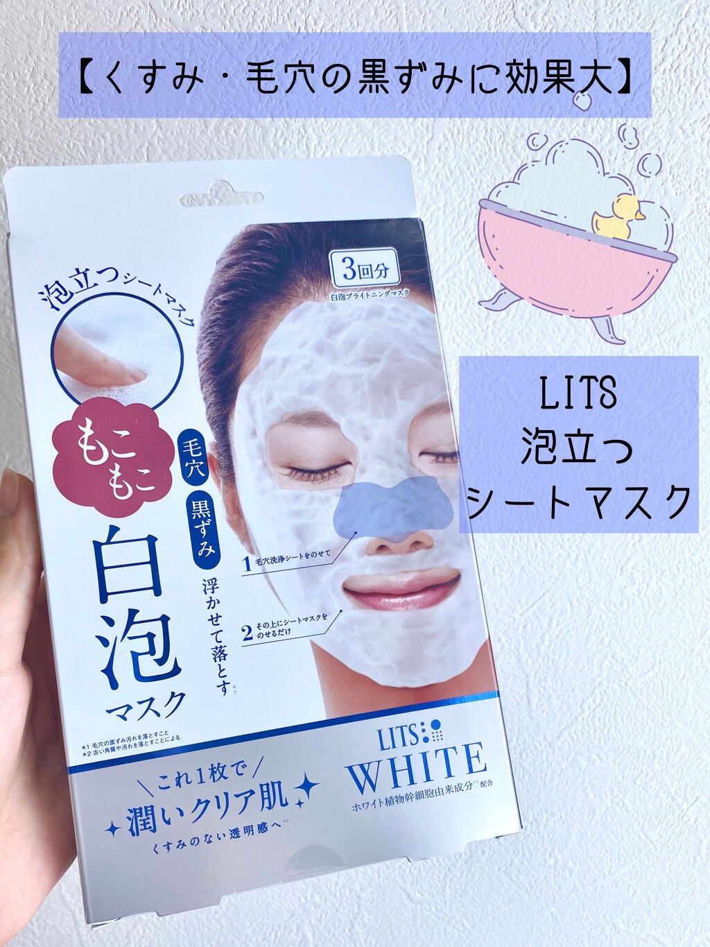 ホワイト もこもこ白泡マスク|リッツの口コミ 敏感肌におすすめの洗い流すパック・マスク!【泡】浮かせて毛穴汚れ・くすみを落とす! By