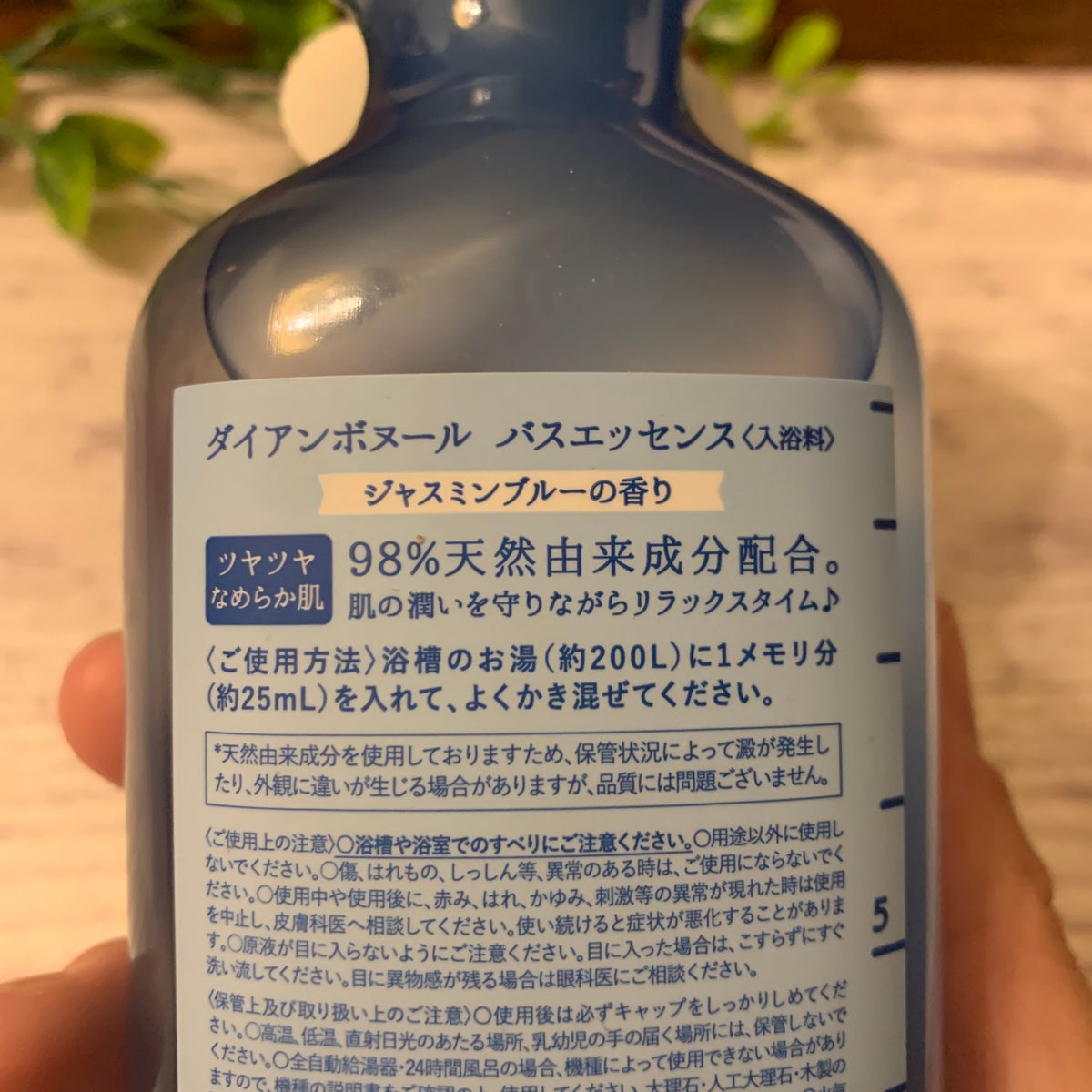 ボヌール バスエッセンス ジャスミンブルーの香り|ダイアンの使い方を徹底解説 ダイアンの入浴剤!! 大好きなシャンプーダイアンさんの入浴剤