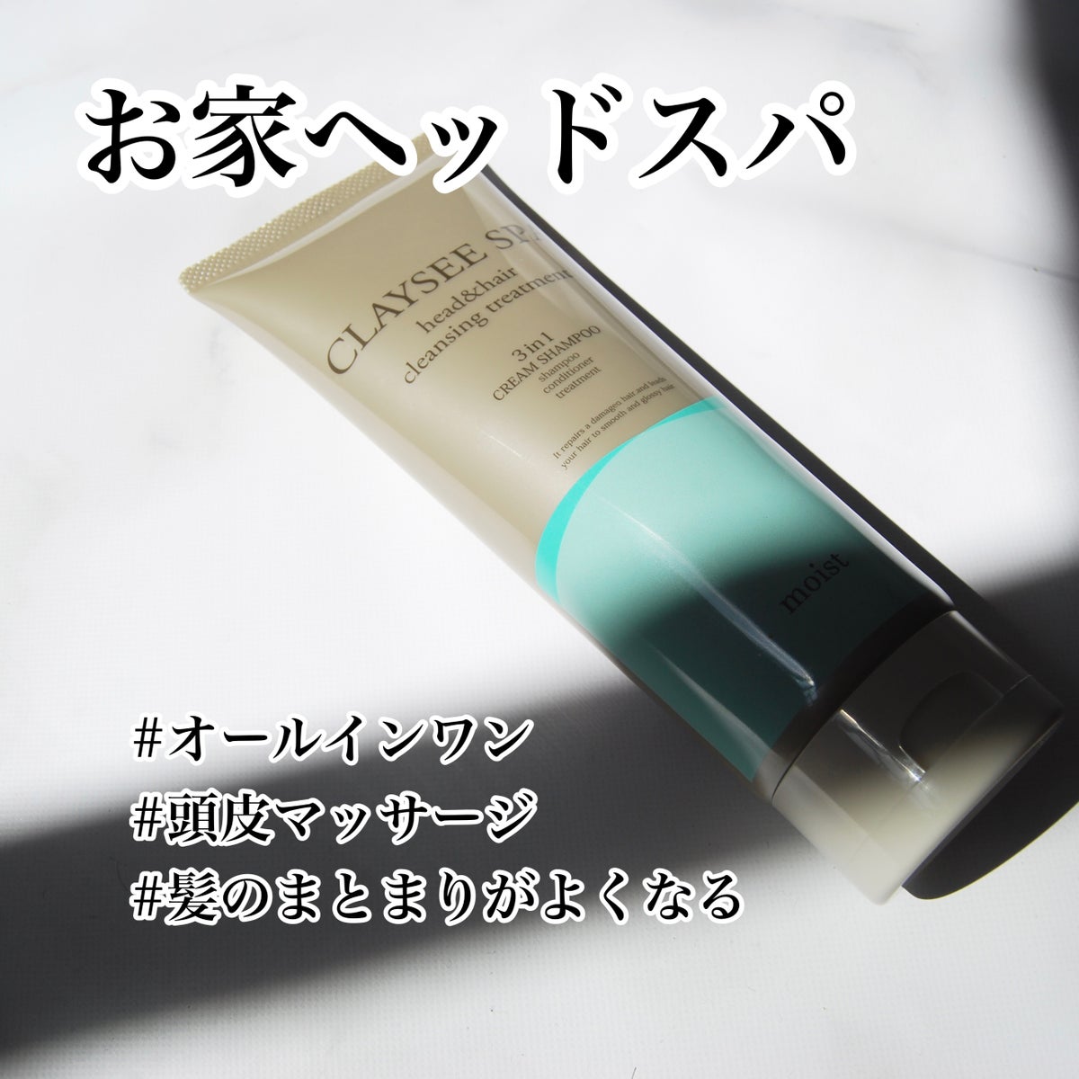 ヘッド&ヘアクレンジングトリートメント|claysee Spaの口コミ 【今流行りの】クレイクリームシャンプー By Maa🍊元美容部員