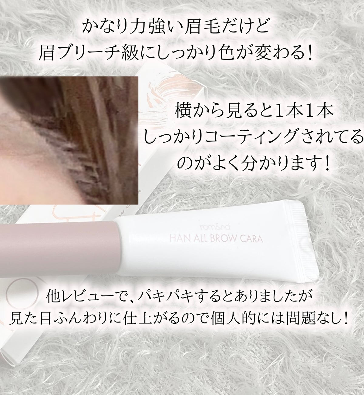 ハンオールブロウカラ|romandndの口コミ 眉ブリーチするよりこれ買った方が早いし楽かもと思わせる眉マスカラ🥀 By Mai ブルベ