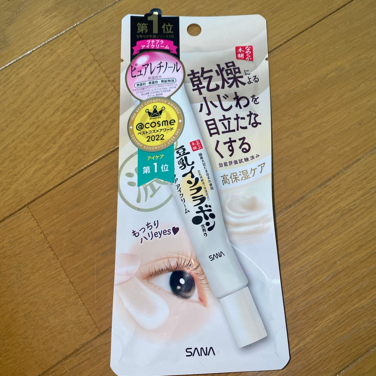 リンクルアイクリーム N|なめらか本舗の口コミ なめらか本舗 リンクルアイクリーム N By Mii⸝⋆⸝⋆ 混合肌30代前半 Lips