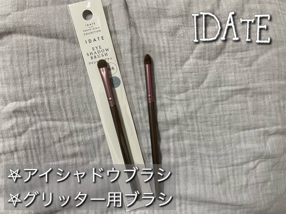 Idateのメイクブラシ アイデイト アイシャドウブラシ(馬毛、mサイズ)他、1商品を使った口コミ Idate 𖤐アイシャドウブラシ By