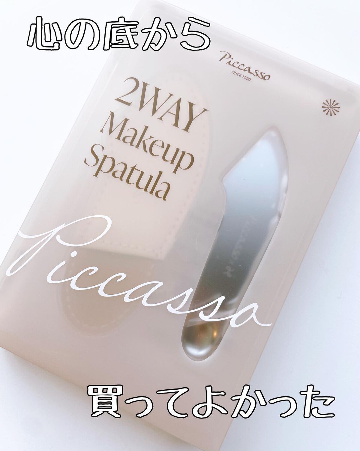 ピカソ メイクアップ スパチュラ |piccassoの口コミ メイクスパチュラ難しいそう。。それは By Char🐣韓国コスメ💜 Lips