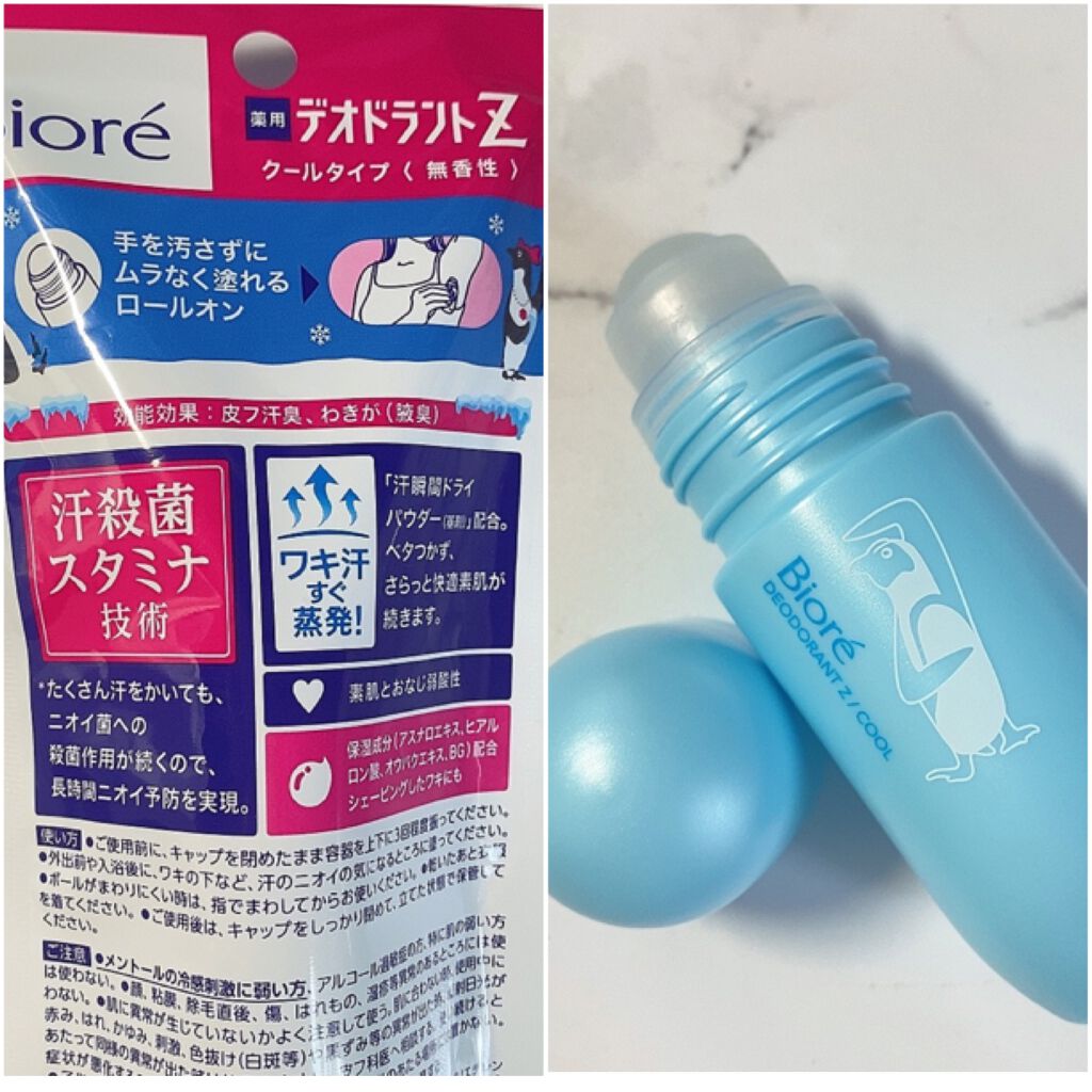 【限定デオドラント・制汗剤】薬用デオドラントz ロールオン クールタイプ|ビオレの効果に関する口コミ 1日ずーっとニオわせない/ ☑︎