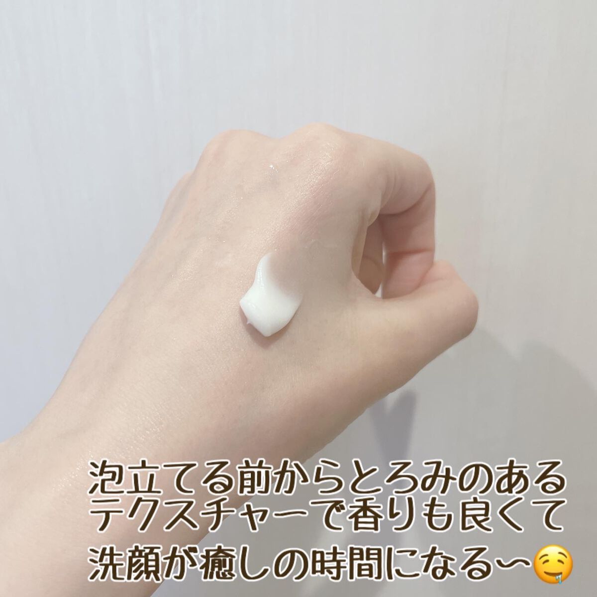 スイートシャンティウォッシュ|dewの使い方を徹底解説 🫧まるで生クリームのような濃密ヒアロ泡※🫧 By どめたん@フォロバ100敏感肌