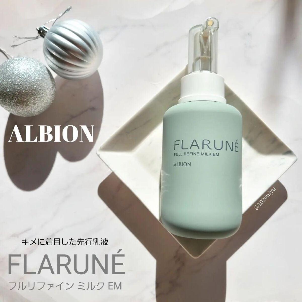 【2022年冬新作乳液】フラルネ フルリファイン ミルク Em|albionの口コミ 🖤アルビオン新ブランド🤍 By Niyu普通
