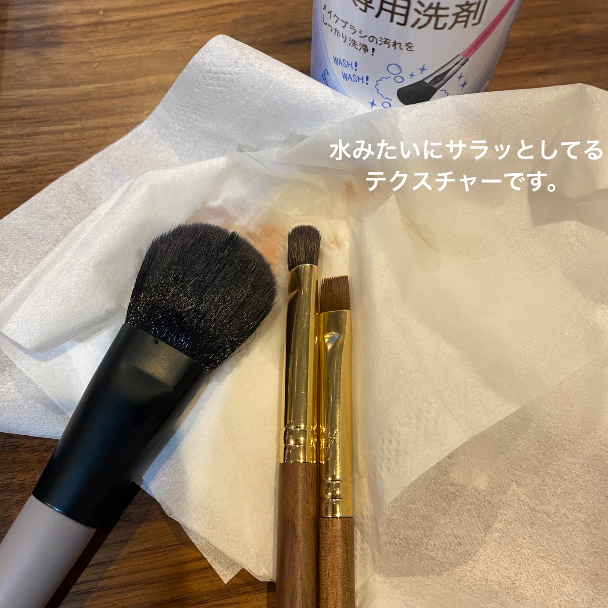 メイクブラシ専用洗剤|daisoの口コミ 超優秀!100均で買えるおすすめ化粧小物! 前からメイクブラシクリーナーがほしいな By