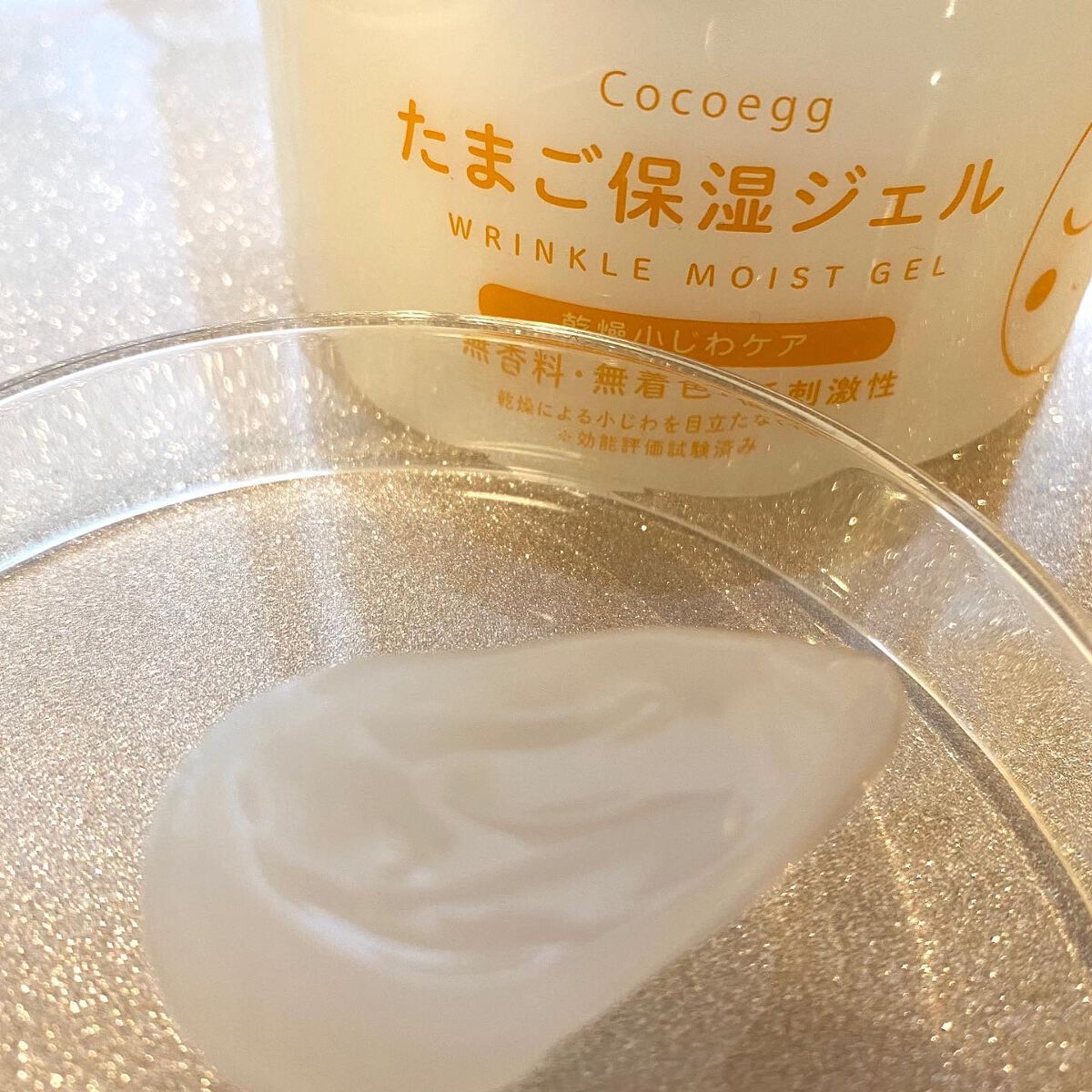 たまご保湿ジェル|ココエッグの口コミ Cocoegg リンクルモイストジェル たまご保湿ジェル By Say9混合肌 Lips