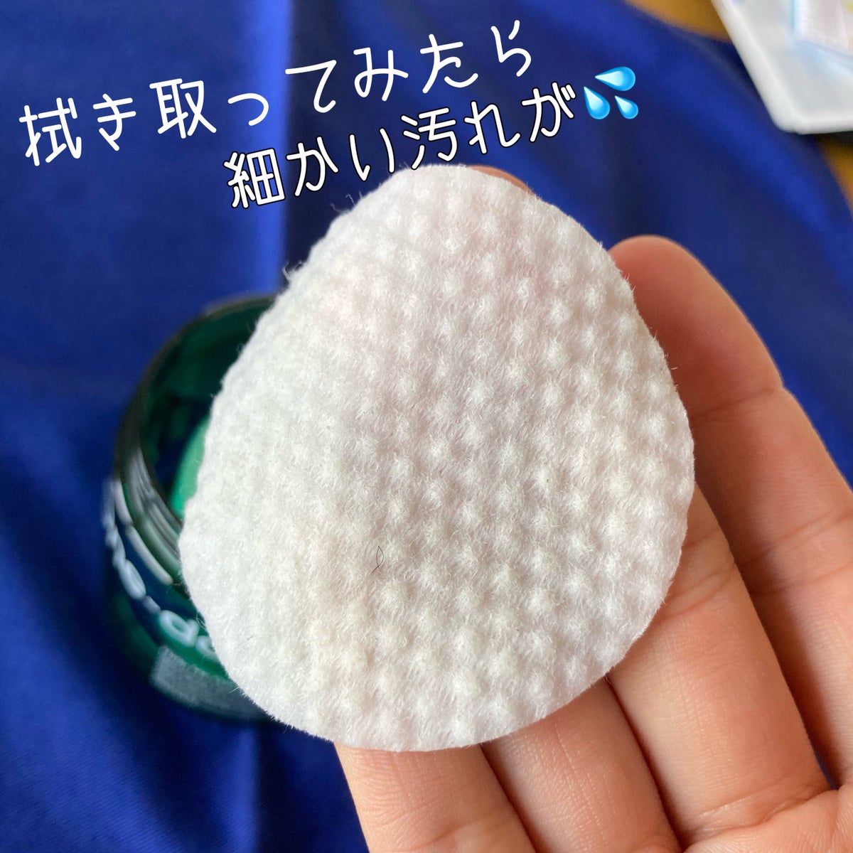 ヘルプミー ダクトパッド|one Days Youの口コミ 敏感肌におすすめのピーリング!鎮静も保湿もおまかせあれ!手軽で良かった💯