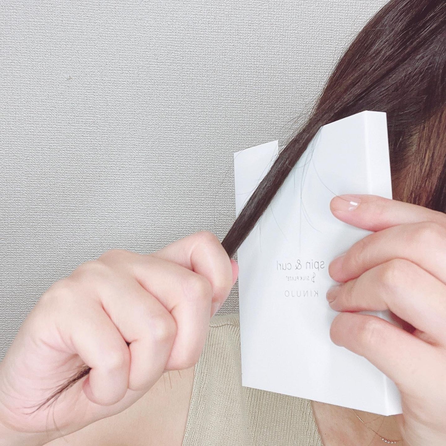試してみた】スピン&カール KINUJOのリアルな口コミ・レビュー 試してみた】スピン&カール KINUJOのリアルな口コミ・レビュー