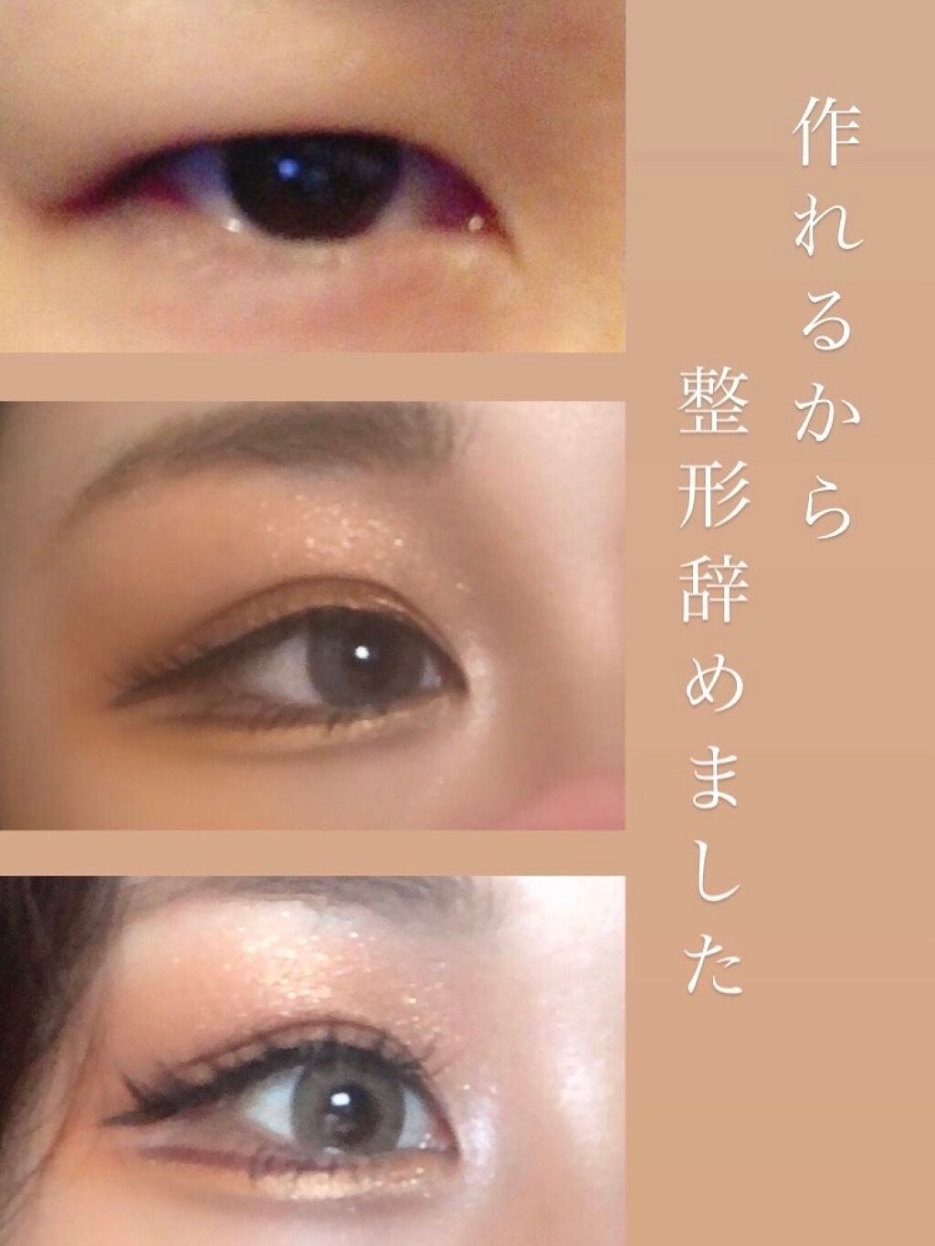 《二重になる方法》オートマティックビューティ ダブルアイリキッド|automatic Beautyの使い方や二重メイク「 こんにちは🙋♀️