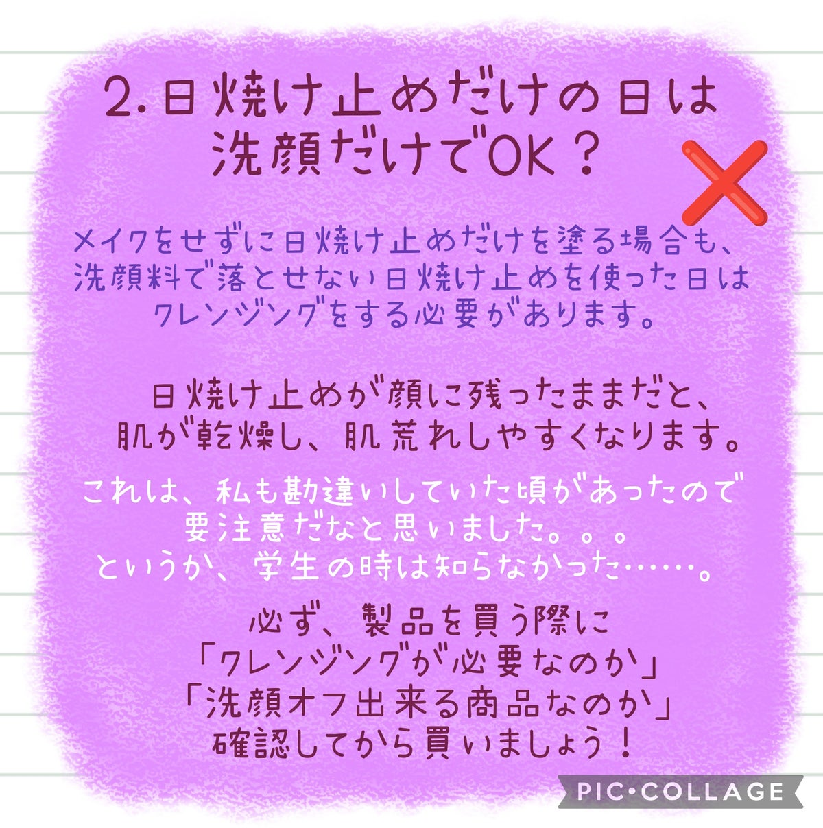 日本化粧品検定2級3級対策テキスト|主婦の友社の口コミ 勘違いしがちなクレンジング方法について By 椿lp混合肌20代後半