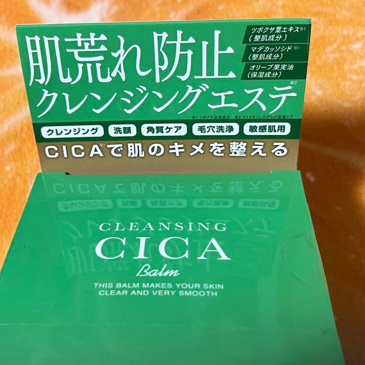 Cleansing Cica Balm|ピコモンテの辛口レビュー ドンキのcicaクレンジングバーム/ By 投稿はメモプロフに評価