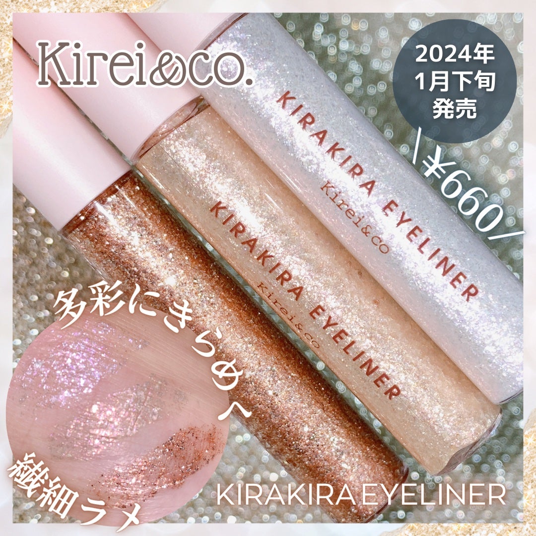 【限定リキッドアイライナー】キラキラアイライナー|kireiandcoの口コミ イエベにおすすめのリキッドアイライナー!kireiandco