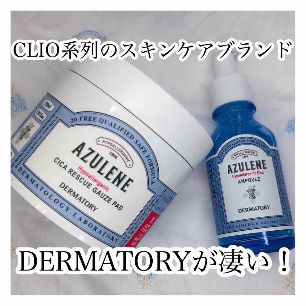 Dermatoryのスキンケア・基礎化粧品 ハイポアレジェニック シカ レスキューガーゼパッド他、1商品を使った口コミ 🌻