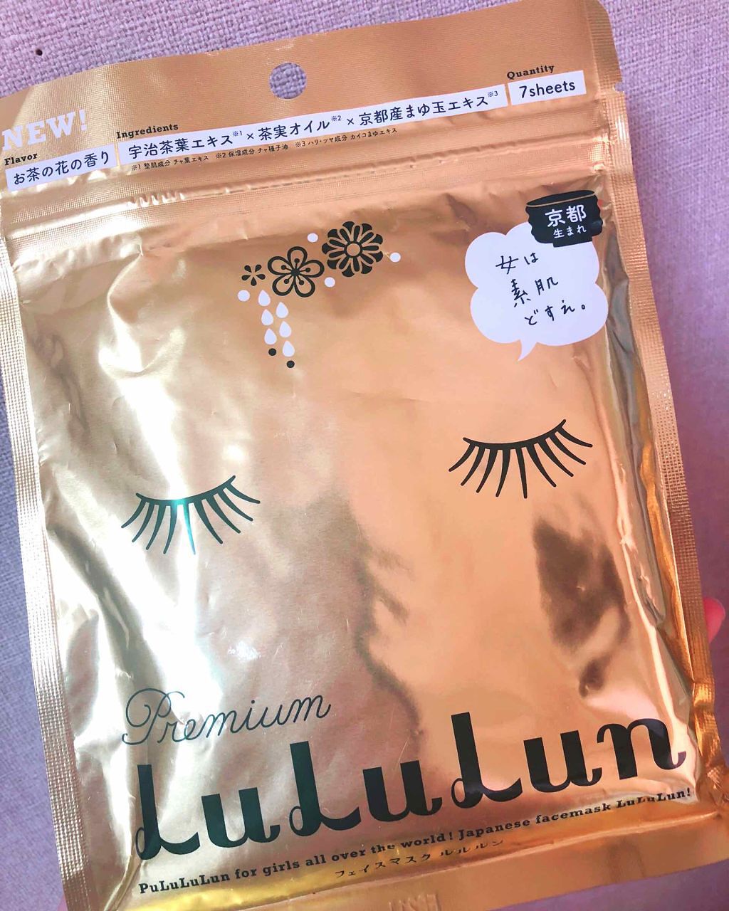 【限定シートマスク・パック】京都ルルルン(お茶の花の香り)|ルルルンの口コミ たまに、やるマスクは京都限定のルルルン です By とんさん