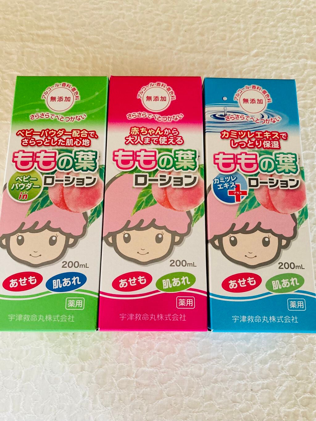 宇津ベビーローション桃の葉ベビーローション|宇津救命丸の口コミ 宇津救命丸株式会社からももの葉ローション使用させていただきました By